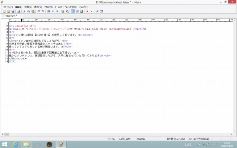 テキストエディタ『Mery』の使い方 – WPcoding.net